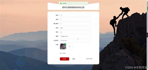 Springboot毕设高考志愿智能推荐系统源码论文部署 Csdn博客
