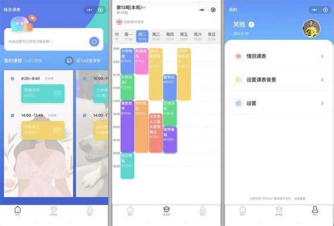 thinkphp课程表小程序源码v1 0 0全开源版 前后端分离 小马博客