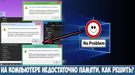 Windows 10 На компьютере недостаточно памяти Решение проблемы Youtube