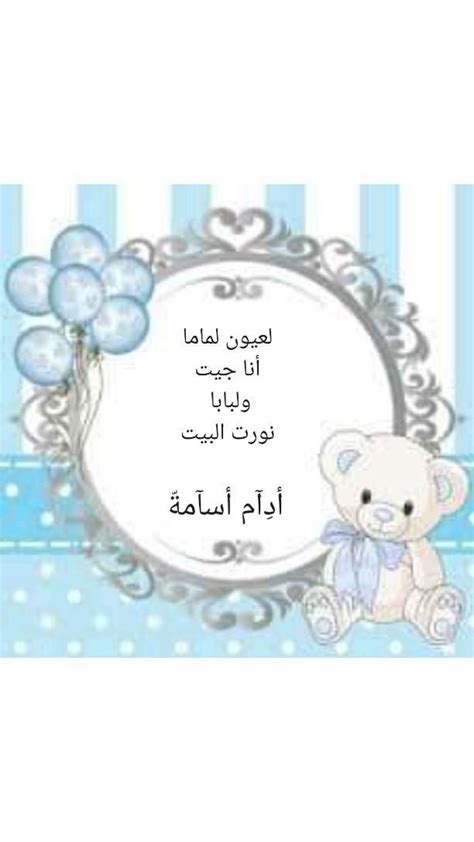 لعيون لماما أنا جيت ولبابا نورت البيت أدِآم أسآمةّ