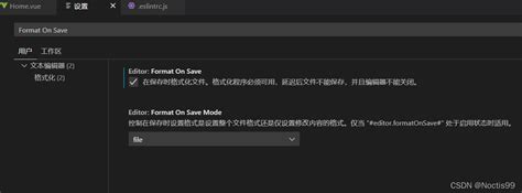 Vscode自动格式化 Csdn博客