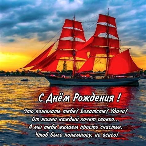 С днем рождения корабль картинки - рисунки