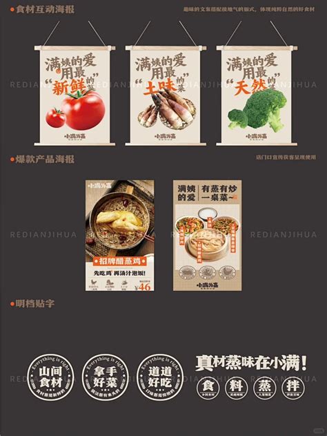 精准洞察这个餐饮品牌有点不一般 花瓣网