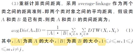 论文学习——一种基于dtw聚类的水文时间序列相似性挖掘方法 csdn博客
