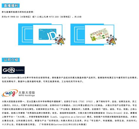 Gan解决方案 技术在电力电子应用中实现高功率密度设计 大大通 简体站