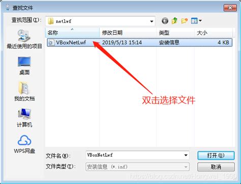 virtualbox 桥接网卡设置 csdn博客