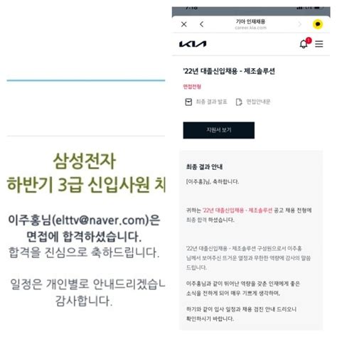 취준일기 4 인성임원최종면접편 삼성전자 기아 네이버 블로그