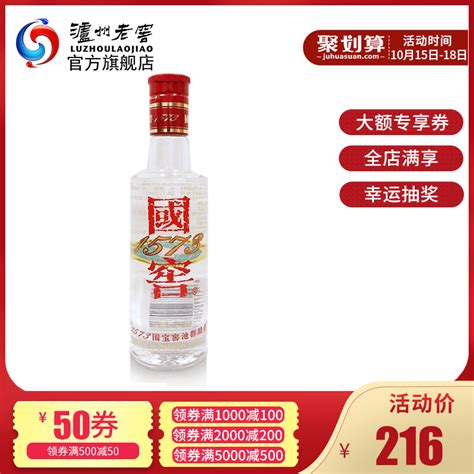 【深圳】泸州老窖 43度 国窖1573 小酒版100ml 白酒 天猫商城【降价监控 价格走势 历史价格】 一起惠神价网