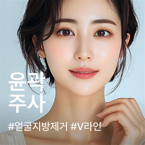 타토아의원 윤곽주사 할인 가격 후기 전후 효과 정보 By 타토아의원의정부점 여신티켓 국내 1등 피부과 성형