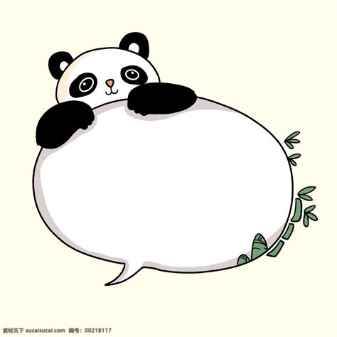 卡通手绘可爱熊猫动物边框素材图片下载 素材编号00218117 素材天下图库
