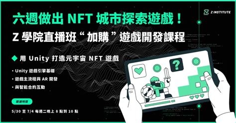 區塊鏈工程師 Solidity 智能合約開發班｜the Z Institute The Z Institute 區塊鏈線上學院