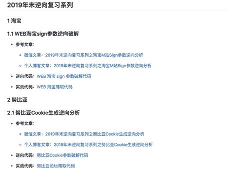 GitHub Python 爬虫逆向 JS 经验 V2EX