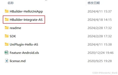 【前端项目工程】uni App 离线打包apkhbuilder离线打包apk Csdn博客