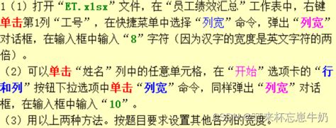 计算机二级（wps Excel）真题演练计算机二级excel Csdn Csdn博客