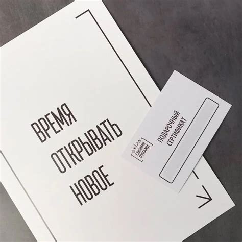 Подарочный сертификат на мастер классы и курсы