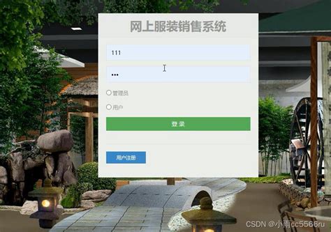 【计算机毕业设计】java网上服装商城销售系统springbootjsp服装销售系统研究思路 Csdn博客
