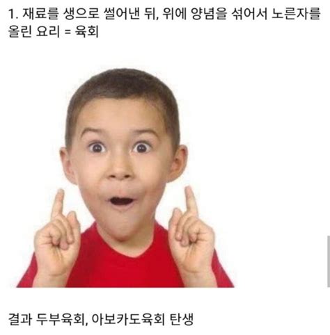일본에서 현지화 됐다는 육회 ㅎㄷㄷㄷ 유머움짤이슈 에펨코리아