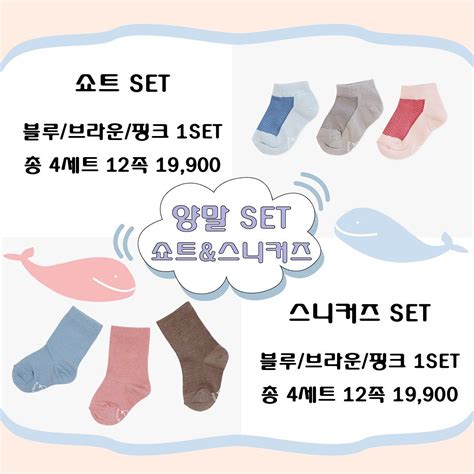 일라엘 양말🐳 아이들의 발을 보호해주는 필수품 양말 자연항균 천연염색 보온성을 한번에 잡은 제품입니다 짧은 길이감의 쇼트