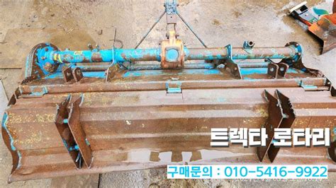 신바람 중고농기계 밴드 정권옥 회원님 트렉타 로타리 판매 중고농기계 중고트랙터 경운기 이앙기 굴삭기 포크레인 화물차 화물