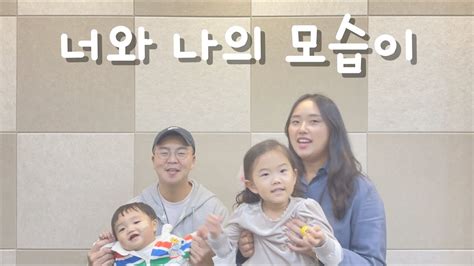 너와 나의 모습이 기독교캠프코리아 찬양커버 Heavenly Spy Youtube