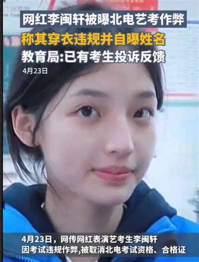 官方回应北电艺考生被曝作弊 北京市教委回应北电艺考生被曝作弊 趋势网