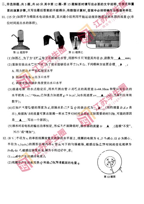 2023苏北七市二模各科试卷及参考答案汇总（已更新）