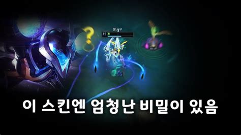 개사기 1티어 스킨인 이유 Youtube