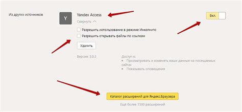 Как включить бесплатный Vpn в Яндекс браузере