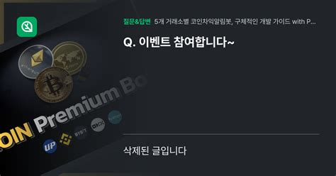 이벤트 참여합니다~ 인프런 커뮤니티 질문and답변