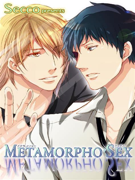 Metamorpho Sex 【短編】 マンガ レジンコミックス