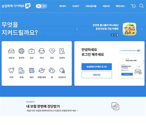 자동차 보험 용어 자차 자상 자손 대인 대물 자기부담금 쉽게 이해하기