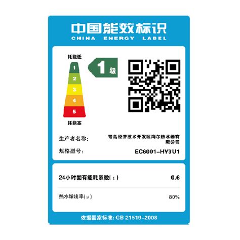 Haier海尔 Ec6001 Hy3u1 海尔家用电热水器hy3 春明电器