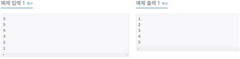 백준 2751번 수 정렬하기 2 백준 2751번 수 정렬하기 2