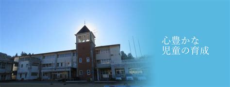 四万十町立東又小学校