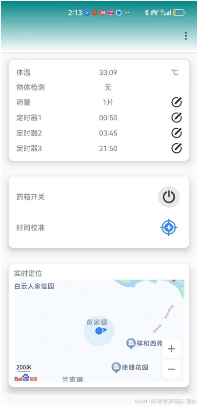 基于stm32嵌入式智能药箱带gps物联网单片机软硬件设计毕业生系统 gps 经纬度 单片机 物联网平台 csdn博客