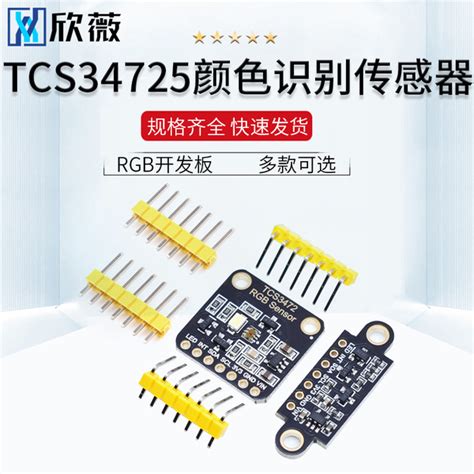 Tcs34725 Color Recognition Sensor Rgb Development Board Iic Communication Module Xinwei Color