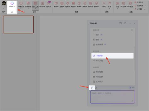 如何使用一键换肤？