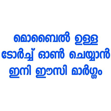 Easy Method To Turn On Your Mobile Torch—learn More Seokok