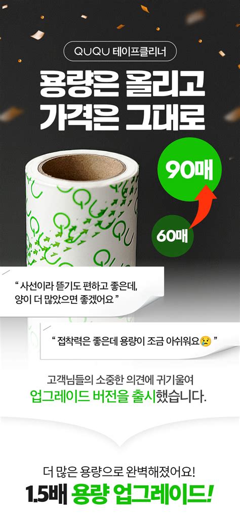 Ququ 사선컷팅 돌돌이 테이프클리너 대용량 리필 9롤 먼지제거 청소테이프 찍찍이 감도 깊은 취향 셀렉트샵 29cm
