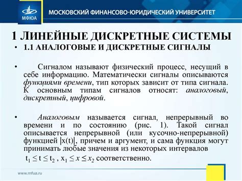 Цифровая обработка сигналов Лекция 1 презентация онлайн