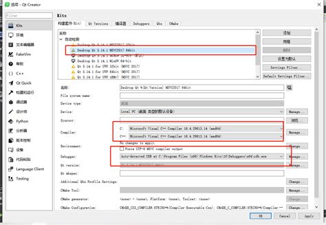环境配置windows Qt Creator Msvc2017 64bit 环境qt配置mscv2017 64bit编译环境