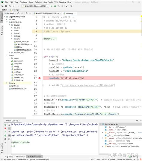 Spyder地表Python数据分析IDE哪家强附使用技巧 知乎