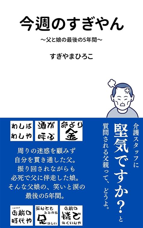 【愛媛県東温市】認知症対応型共同生活介護事業者 指定の一部の効力の停止 介護事業者 行政処分情報