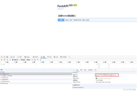 FastApI接口文档无法访问 fastapi docs打不开 CSDN博客