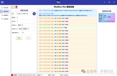 开源小工具支持modbus rtu调试 mqtt调试 腾讯云开发者社区 腾讯云