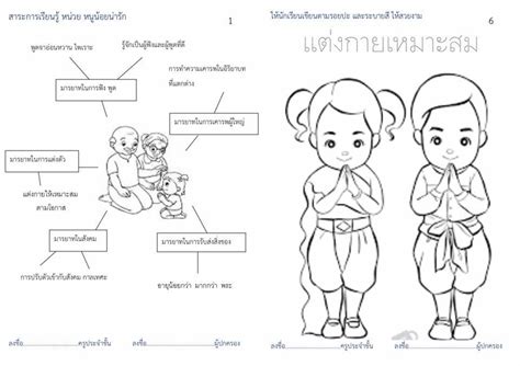 👉ใบงานหน่วย สื่อปฐมวัย มีเดีย ใบงาน แจกฟรี By ครูบี Facebook