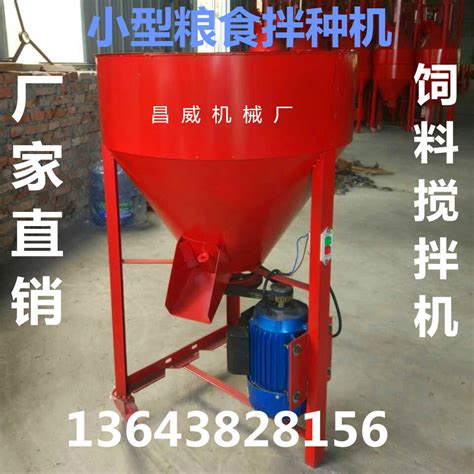 小型种衣剂拌种机拌种机手动拌种机大山谷图库