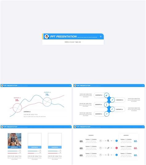 심플한 피피티 무료 템플릿 뭘 더 바라면 필패 Ppt Bizcam