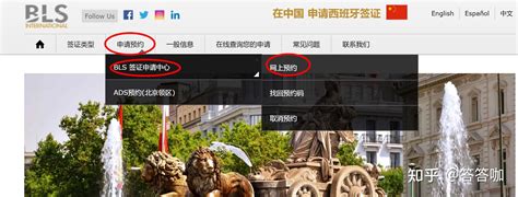 2023年申根签证DIY西班牙旅游签证广州办理全纪录 知乎
