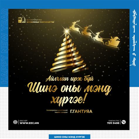 2024 ОНЫ БАГШИЙН АЖЛЫН ГҮЙЦЭТГЭЛИЙН ҮНЭЛГЭЭНИЙ БИЧГИЙН ШАЛГАЛТЫН ХУРААНГУЙ БЛЮПРИНТ АГУУЛГЫН